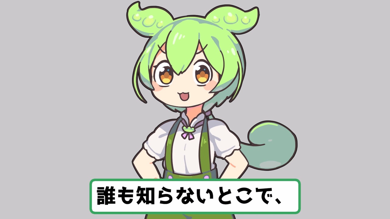 ブルアカで抜いた生徒を庇うずんだもん ニコニコ動画