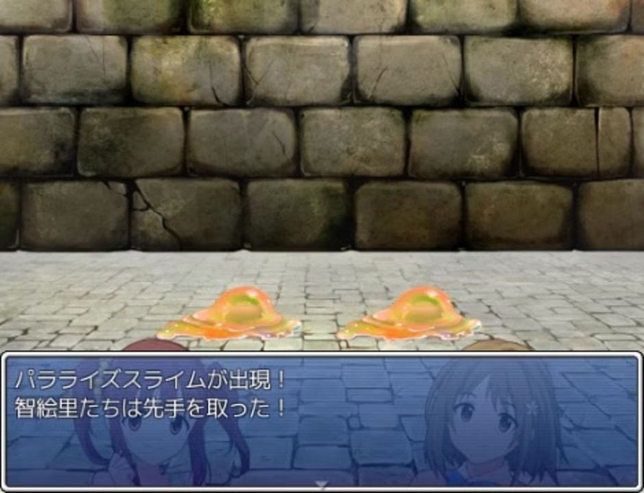 やよいと伊織が主役のRPGを作ってみた Part49 - ニコニコ動画