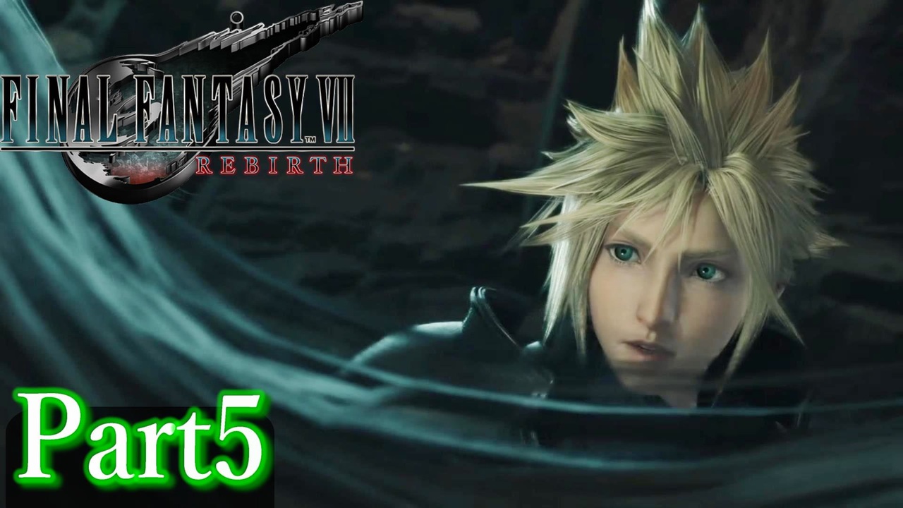 【FF7リバース】神ゲーを2人でテンション高くプレイしていくー！＃5 - ニコニコ動画