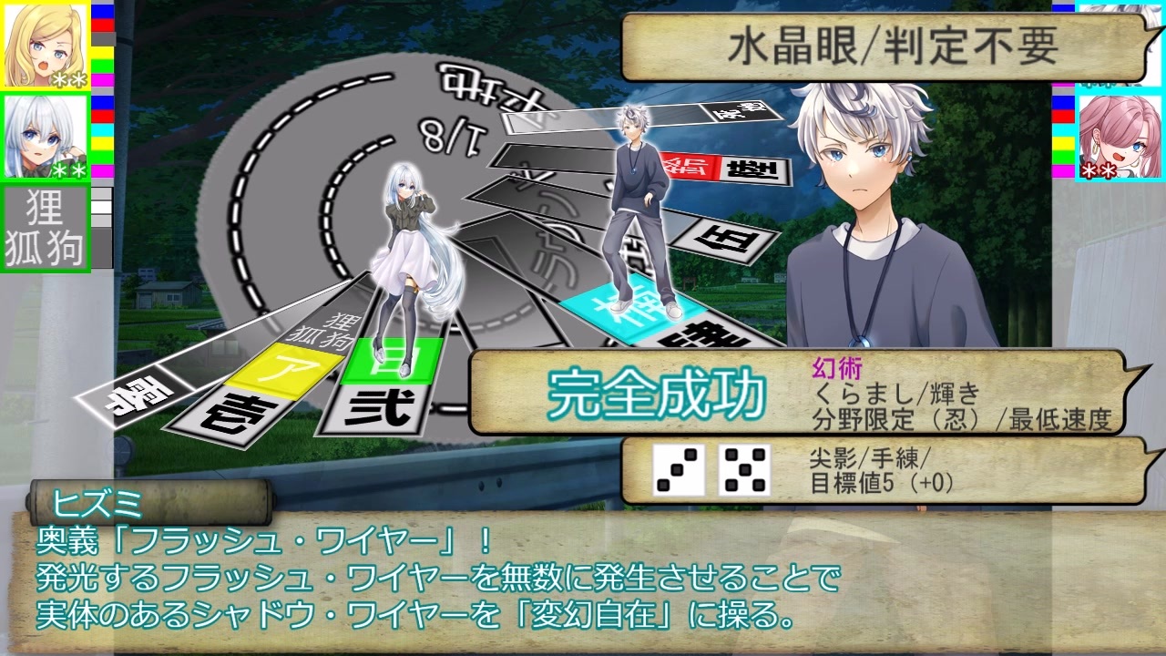 【第23回うっかり卓ゲ祭り】＜シノビガミ三人用＞悪名に逆立てる。（33） ニコニコ動画