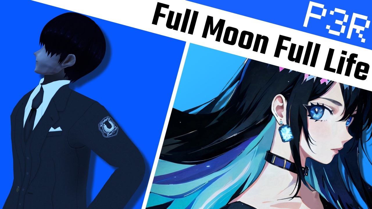 【P3R】Full Moon Full Life / 高橋あず美, Lotus Juice Covered by りんた,†NANA ...