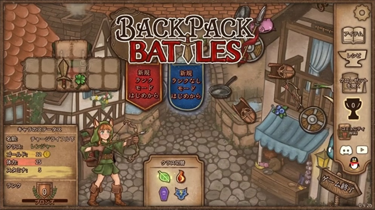 【Backpack Battles】装備を購入し、整理して戦い抜くローグライクゲームが楽しすぎた…！【1戦目 レンジャー①】 - ニコニコ動画