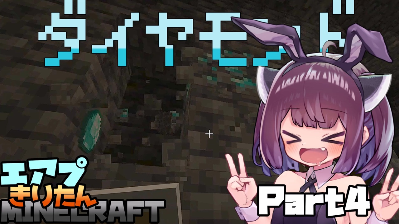 かつてないほどエアプのきりたんMinecraft part4 - ニコニコ動画