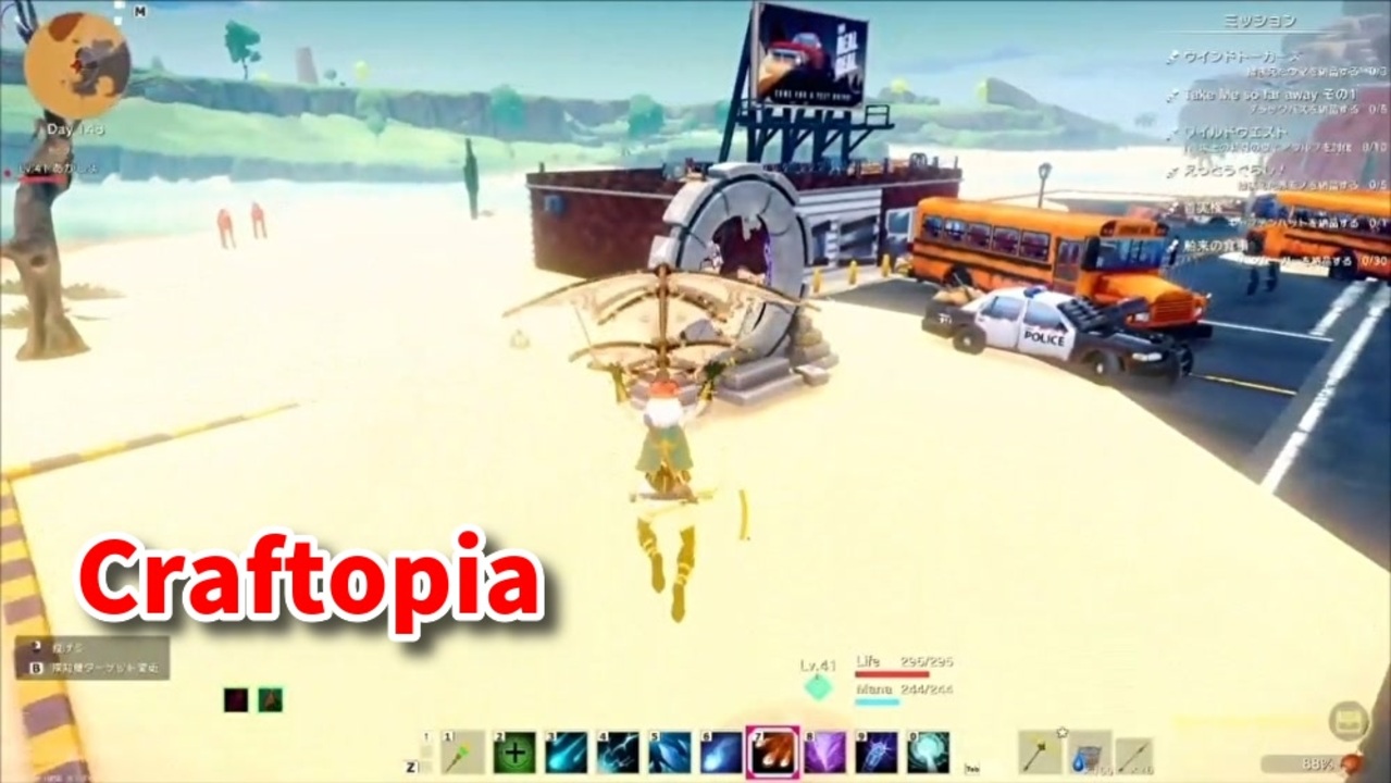 【新Craftopia】シームレスワールド化して別ゲーになったクラフトピアの世界へ！！アプデで追加された要素を確認…ウンネフェル砂漠めっちゃ広くない…！？【Part112】 - ニコニコ動画