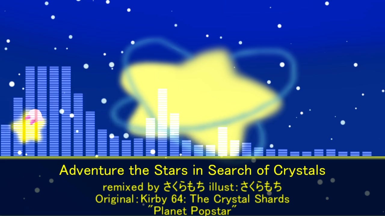 [Kirby 64: The Crystal Shards "Planet Popstar" Remix]ポップスター - ニコニコ動画