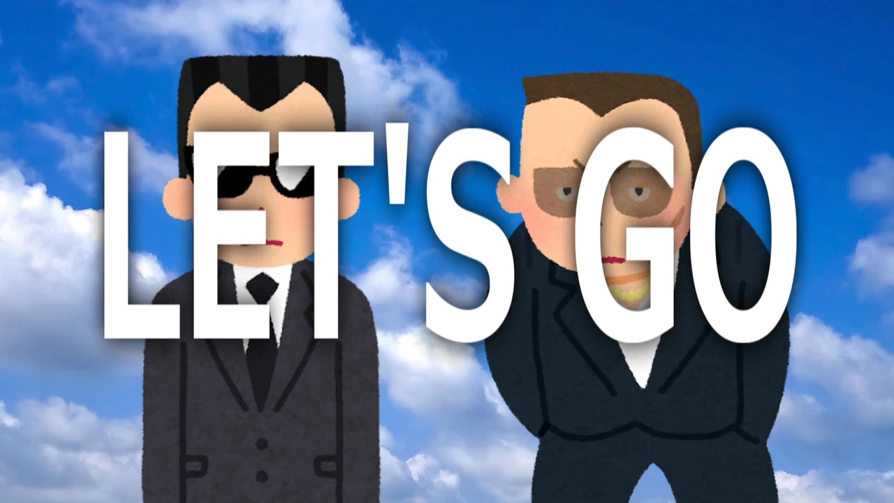 【LET'S GO】Unwelcome Yahman【MAD】 - ニコニコ動画