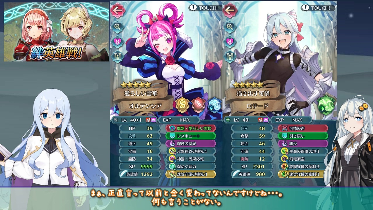 【FEH】ゆっくり絆英雄の軌跡408【ラピス&シトリニカInf】 - ニコニコ動画