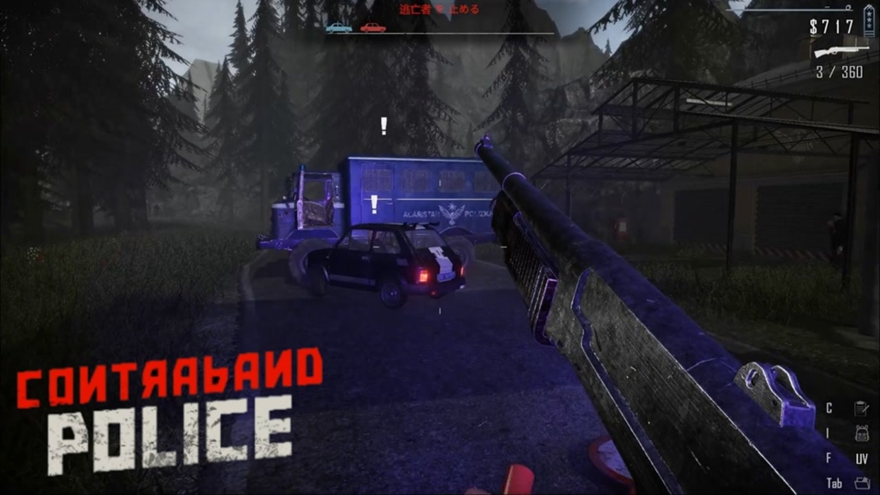 【Contraband Police】このために強化しといたんだよなぁ？ [Part81] - ニコニコ動画