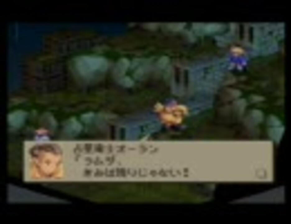 Final Fantasy Tactics(FFT) プレイ動画 Chapter3 scene7 驚異！魔法範囲移動攻撃 - ニコニコ動画