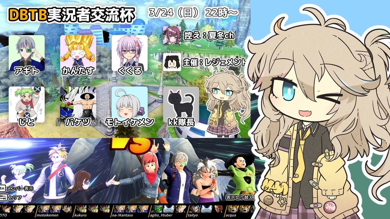 【DBTB】初心者サバイバーつむぎ ＃17 実況者交流杯！【VOICEVOX実況プレイ】 - ニコニコ動画