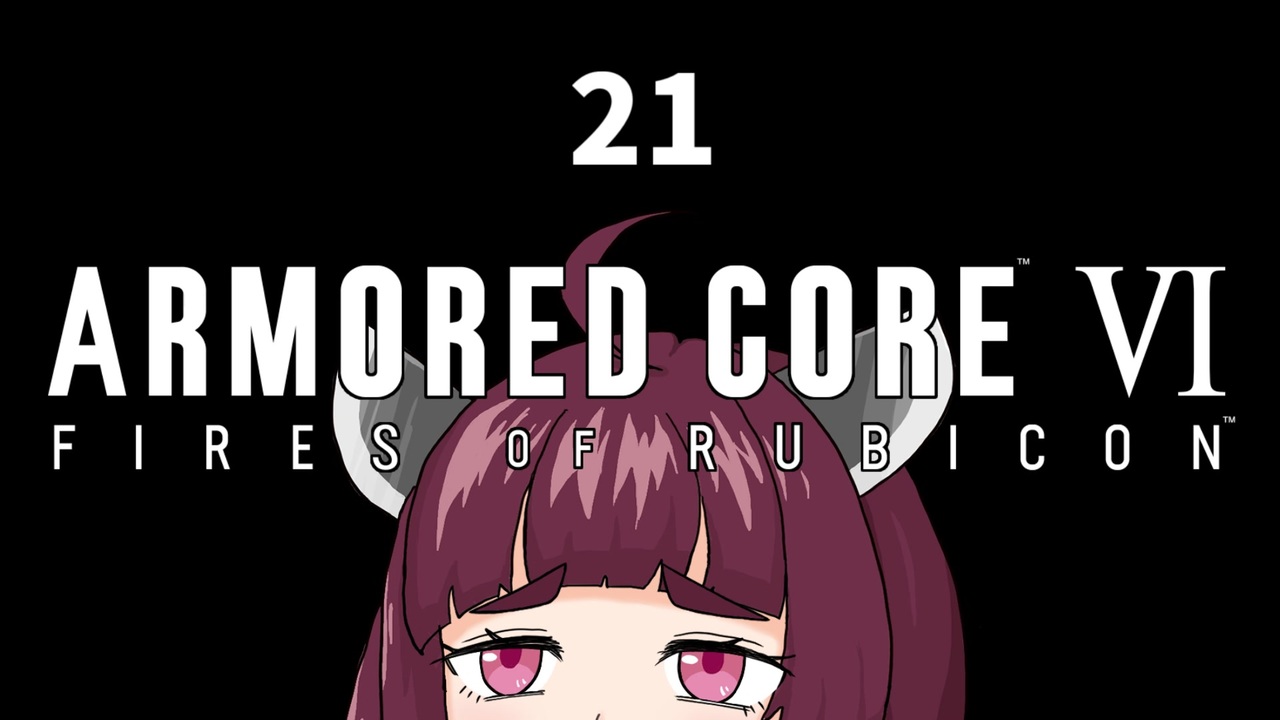 【ARMORED CORE VI】きりたんがAC6やります#21【VOICEROID実況】 - ニコニコ動画
