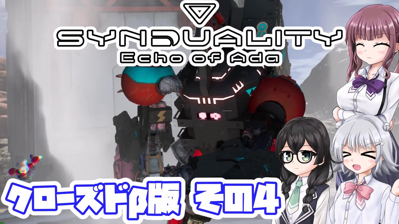 [SYNDUALITY Echo of Ada クローズドβ版]花梨センパイのまったりドリフターライフ その4 [CeVIO AI実況] - ニコニコ動画