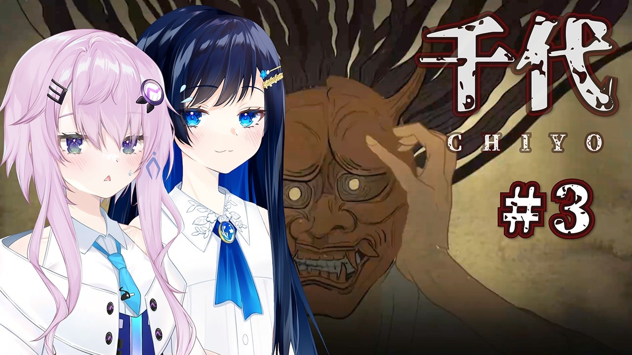 【千代 - CHIYO】上級捜査士補フィーちゃん #3 【CeVIO AI実況/フィーちゃん・双葉湊音】 - ニコニコ動画