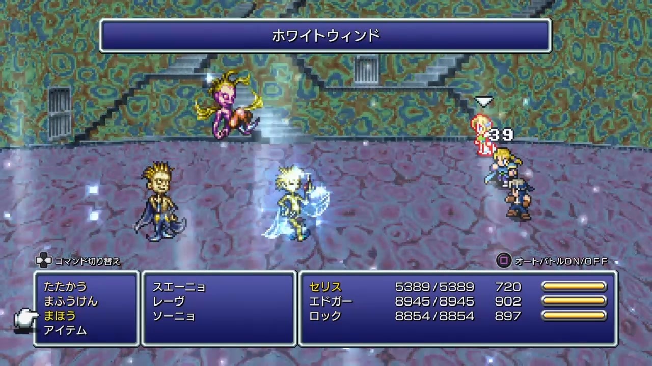 FF6 実況なし作業用ゲームプレイ動画 Part 63【ファイナルファンタジー6ピクセルリマスター】 - ニコニコ動画