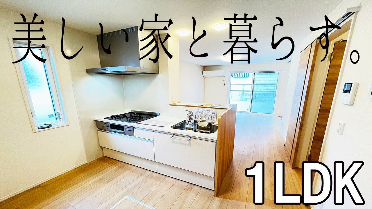 女性の好きなおしゃれ部屋1ldk HARU晴 岡山市北区牟佐 - ニコニコ動画
