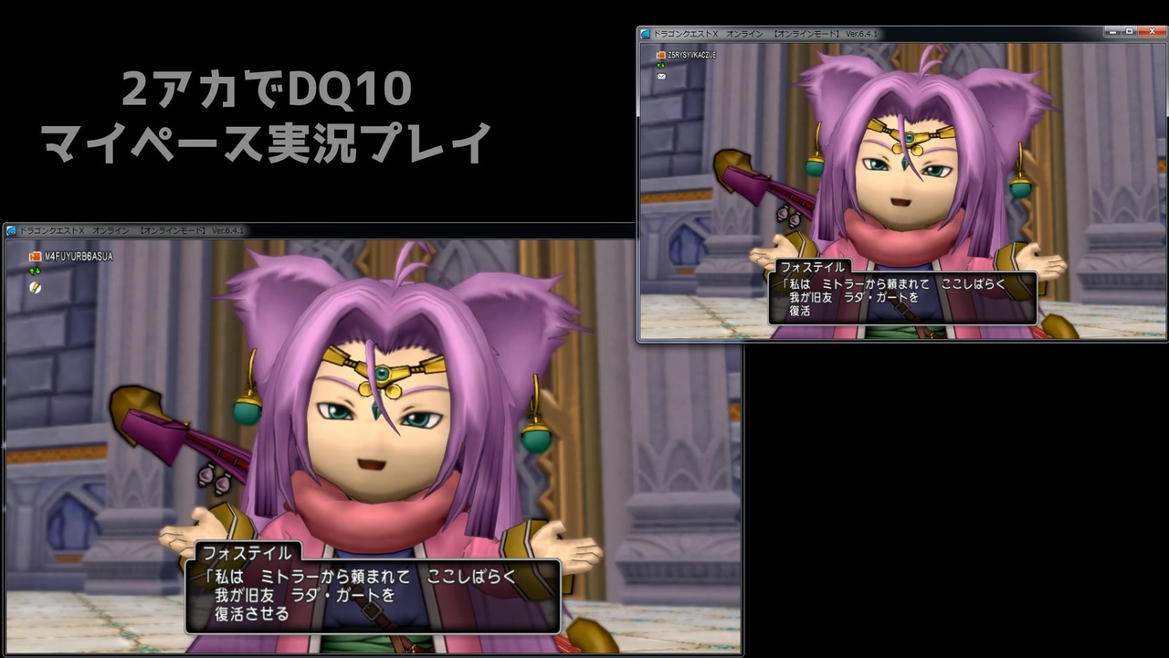 【DQ10】のんびり2アカ【ネタバレv6.3-5】 - ニコニコ動画