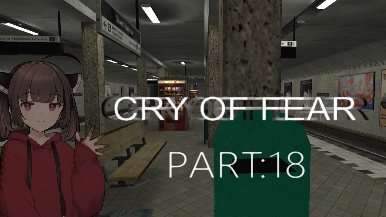 Cry of Fear part:18【VOICEROID実況】 - ニコニコ動画