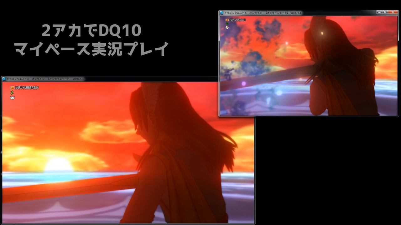 【DQ10】のんびり2アカ【ネタバレv6.3-9】 - ニコニコ動画