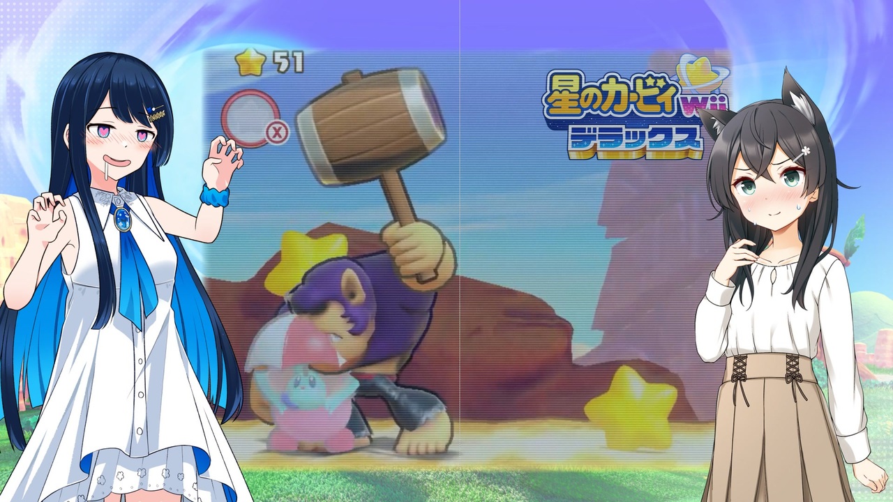 【CevioAI実況】星のカービィwiiDX初見実況Part3【双葉湊音実況プレイ】 - ニコニコ動画