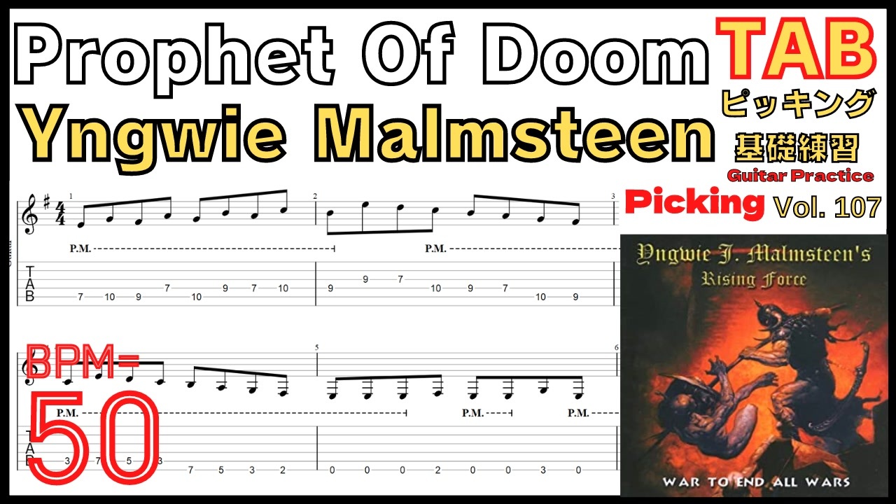 オススメギターピッキング練習方法 Yngwie Malmsteen - Prophet Of Doom tutorial with tabs ...