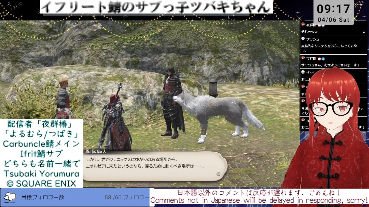 【FF14】FF16コラボやる！(2024/04/06)のアーカイブ - ニコニコ動画