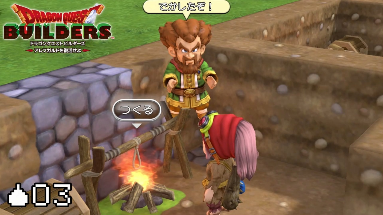 お前のキノコもこんがり焼いてやろうか【DQB実況#03】 - ニコニコ動画