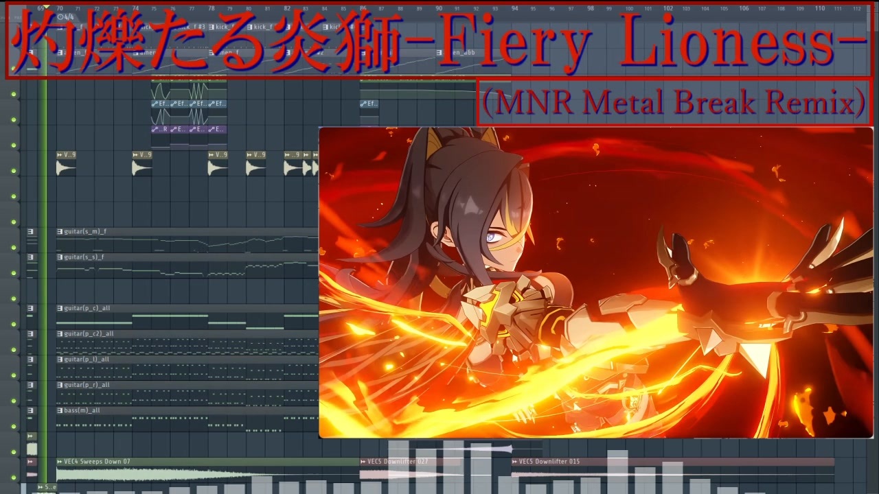 【Genshin Impact -原神-】灼爍たる炎獅-Fiery Lioness-(MNR Metal Break Remix) - ニコニコ動画