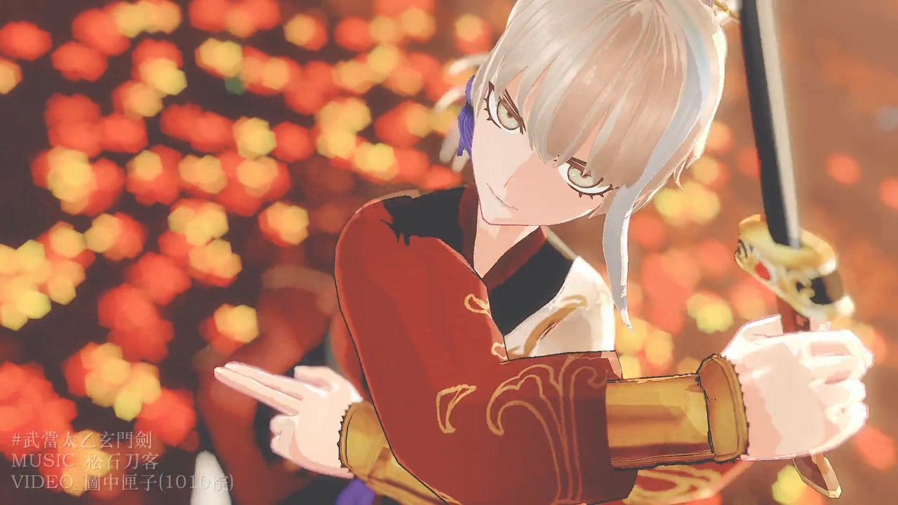 【Fate/MMD】サムレムのアーチャーで剣舞【モデル配布】 - ニコニコ動画