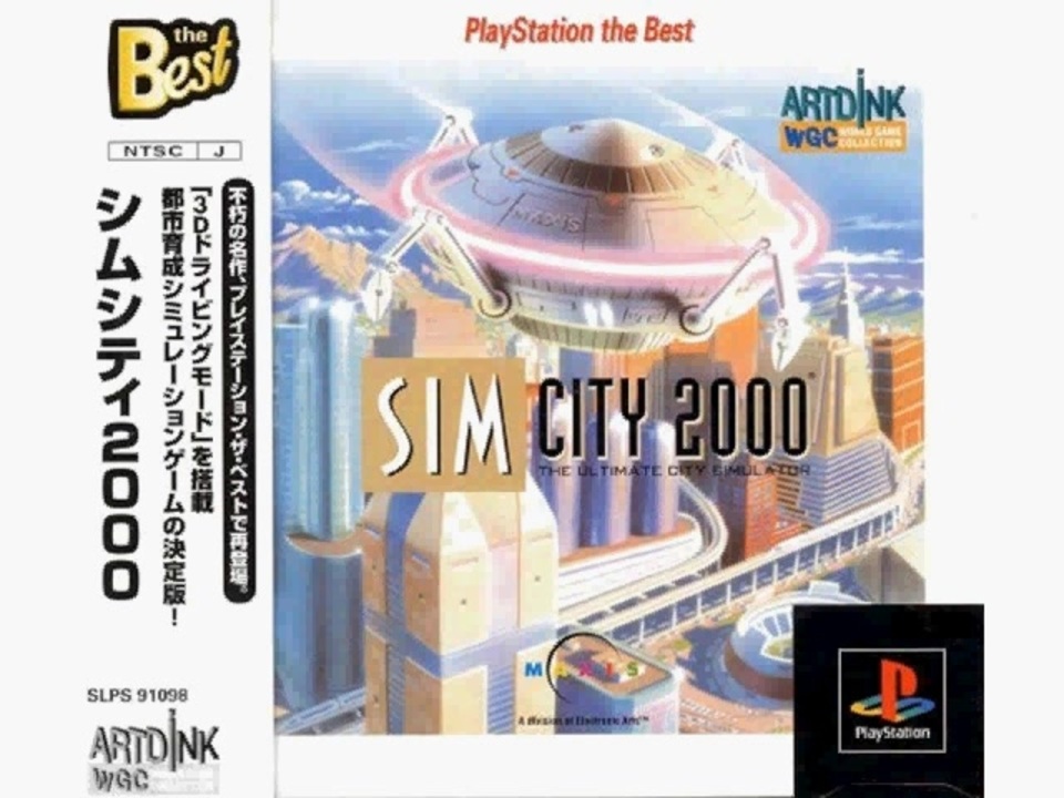 【作業用BGM】シムシティ2000（PS版） SimCity Segue【30分耐久】 - ニコニコ動画