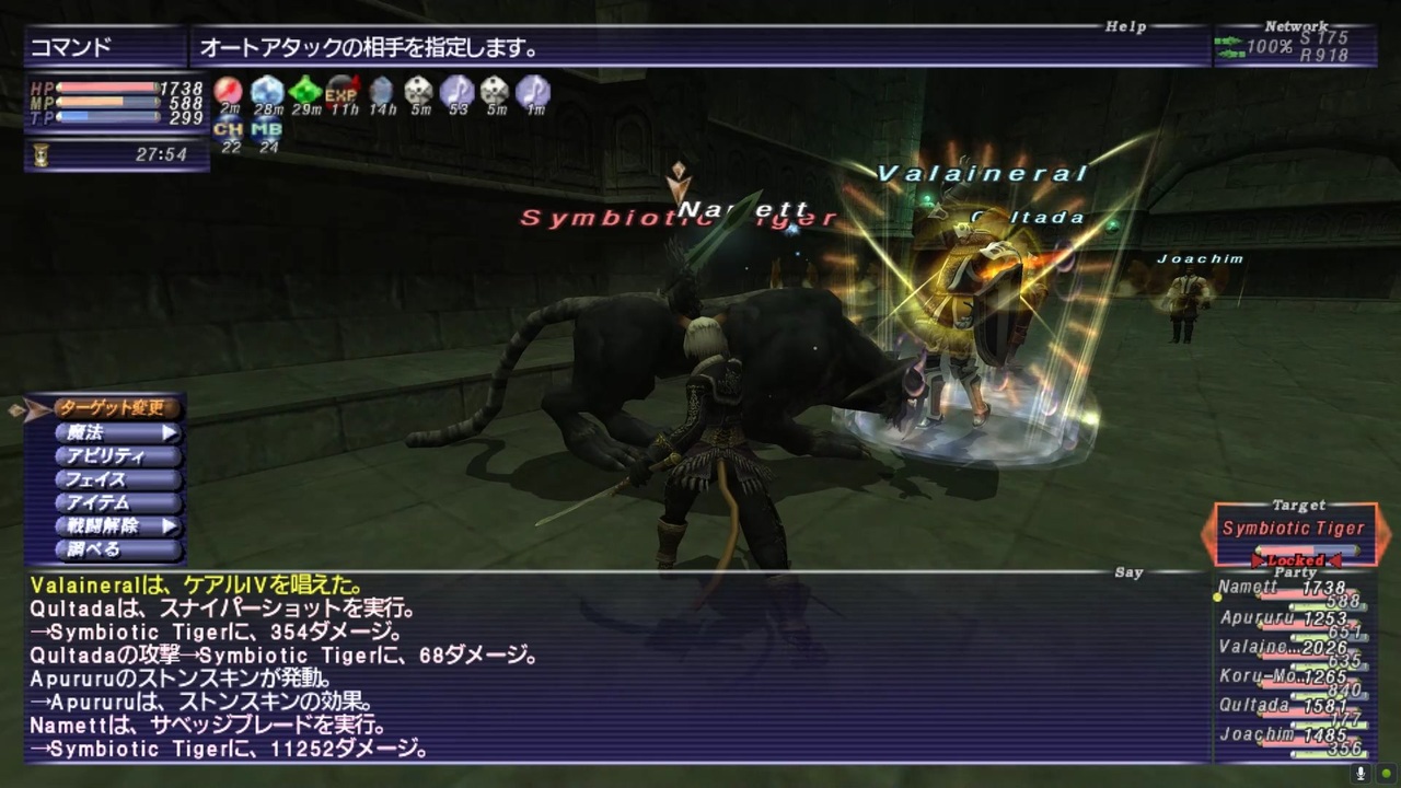 カッパのFF11生活S081 ネイグリングでの初陣！. - ニコニコ動画