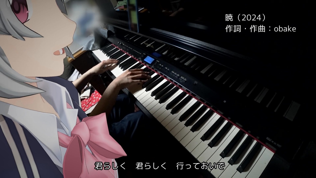 【小春六花】暁（obake）【演奏したかった】 - ニコニコ動画