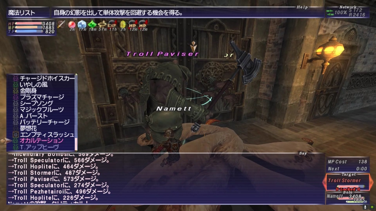 カッパのFF11生活S082 青魔道士強化作戦 - ニコニコ動画