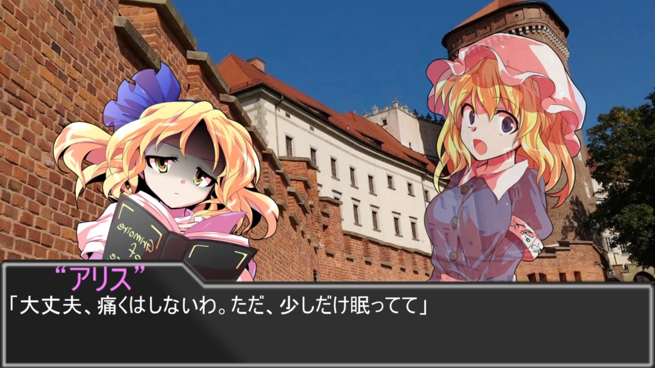 姉様が挑む、マルチジャンル・ホラーTRPG インセイン「最後から二番目のアリス」 Part6(本編終) - ニコニコ動画