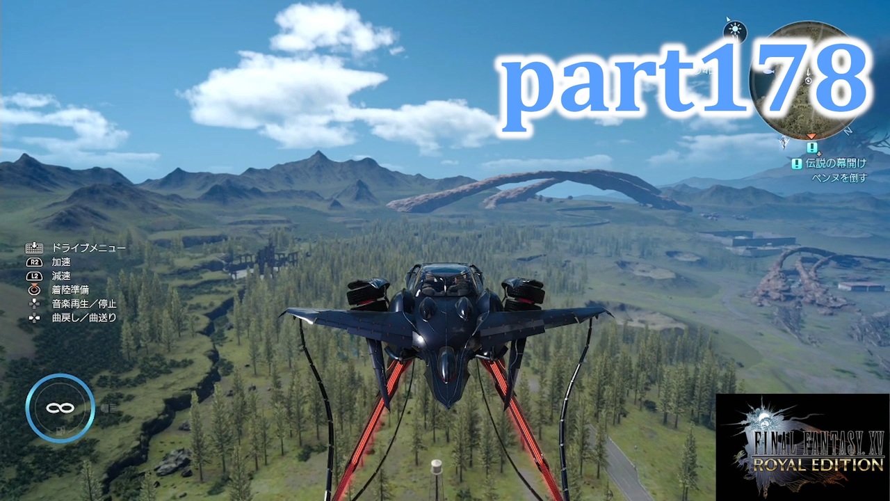 【FF15☆part178】FF上級者(自称)がFINAL FANTASYシリーズ1から楽しく実況プレイ♪ - ニコニコ動画