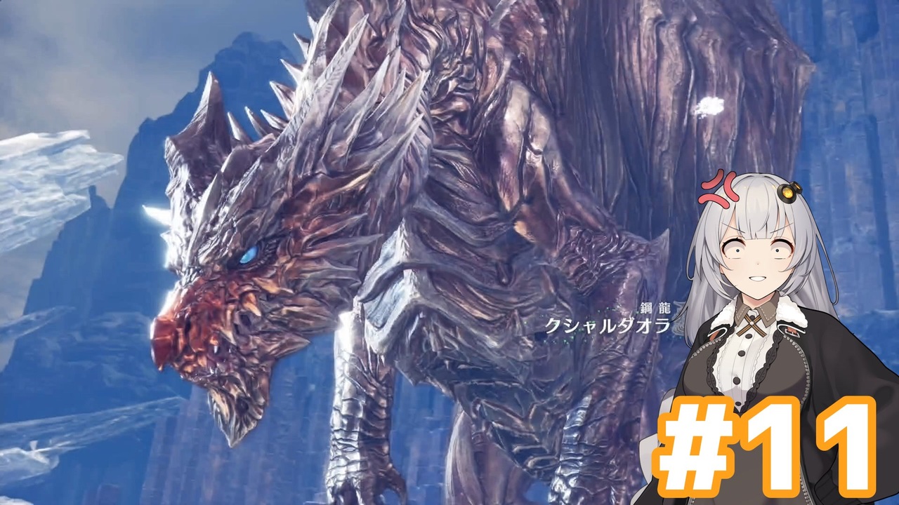 【MHW】今更始めるふんたー生活#11 - ニコニコ動画