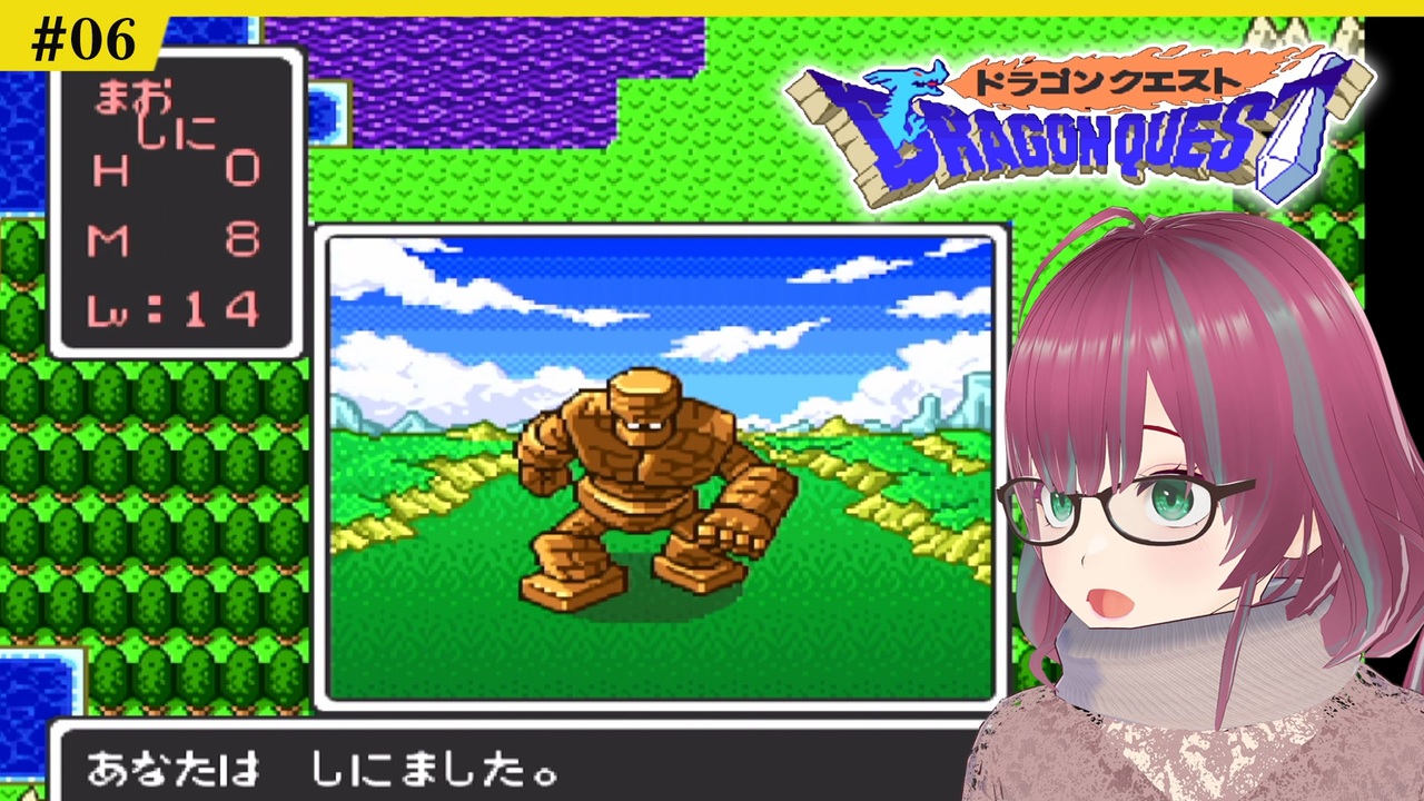 #6【SFC版ドラクエ1】DQ初心者のゆるゆる勇者道【ドラゴンクエスト1/DQI】 - ニコニコ動画