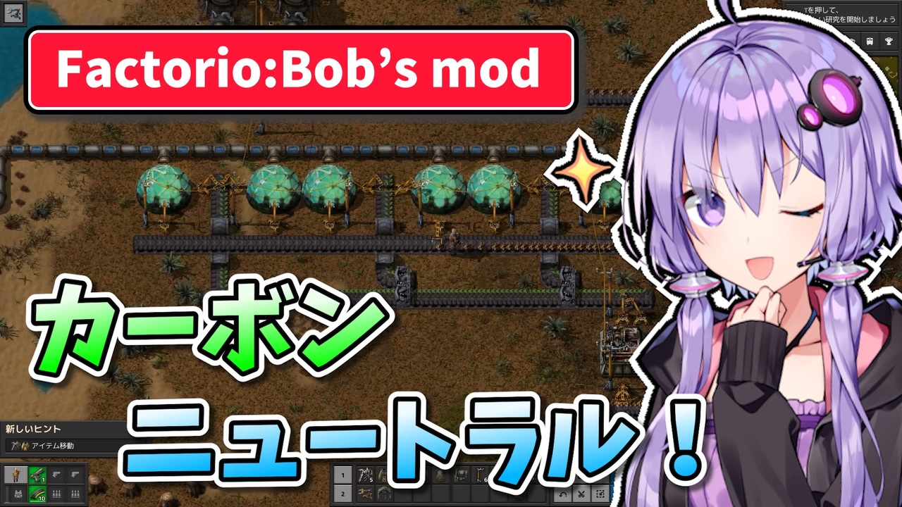 【Factorio Bob's mod】結月ゆかりのもっと！工場経営 #2【VOICEROID実況】 - ニコニコ動画