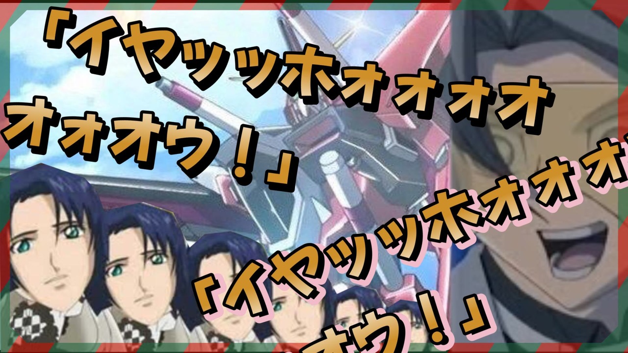 【EXVS2OB】「イヤッッホォォォオオォオオオオオウ！！！！」 part276【紲星あかりVOICEROID実況 インフィニットジャスティスガンダム視点】 - ニコニコ動画