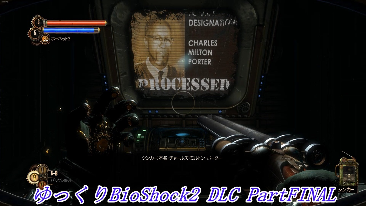 【ゆっくり実況】Bioshock2_Remastered DLC PartFINAL - ニコニコ動画