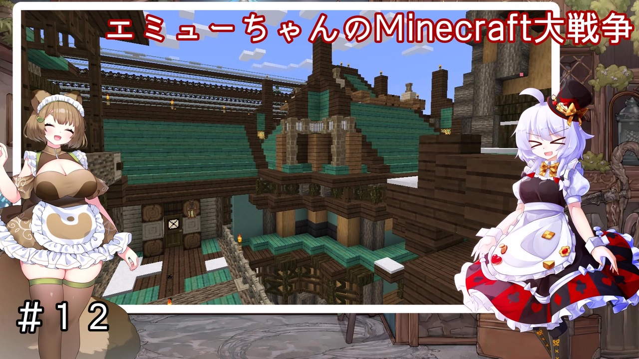 エミューちゃんのMinecraft大戦争Part12【オリキャラでVOICEROID実況】 - ニコニコ動画