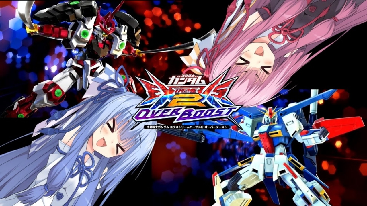 （オバブ）脱パイロット帯！琴葉姉妹がやる固定オーバーブースト21（EXVS2OB）（戦国アストレイ）(ZZガンダム) - ニコニコ動画