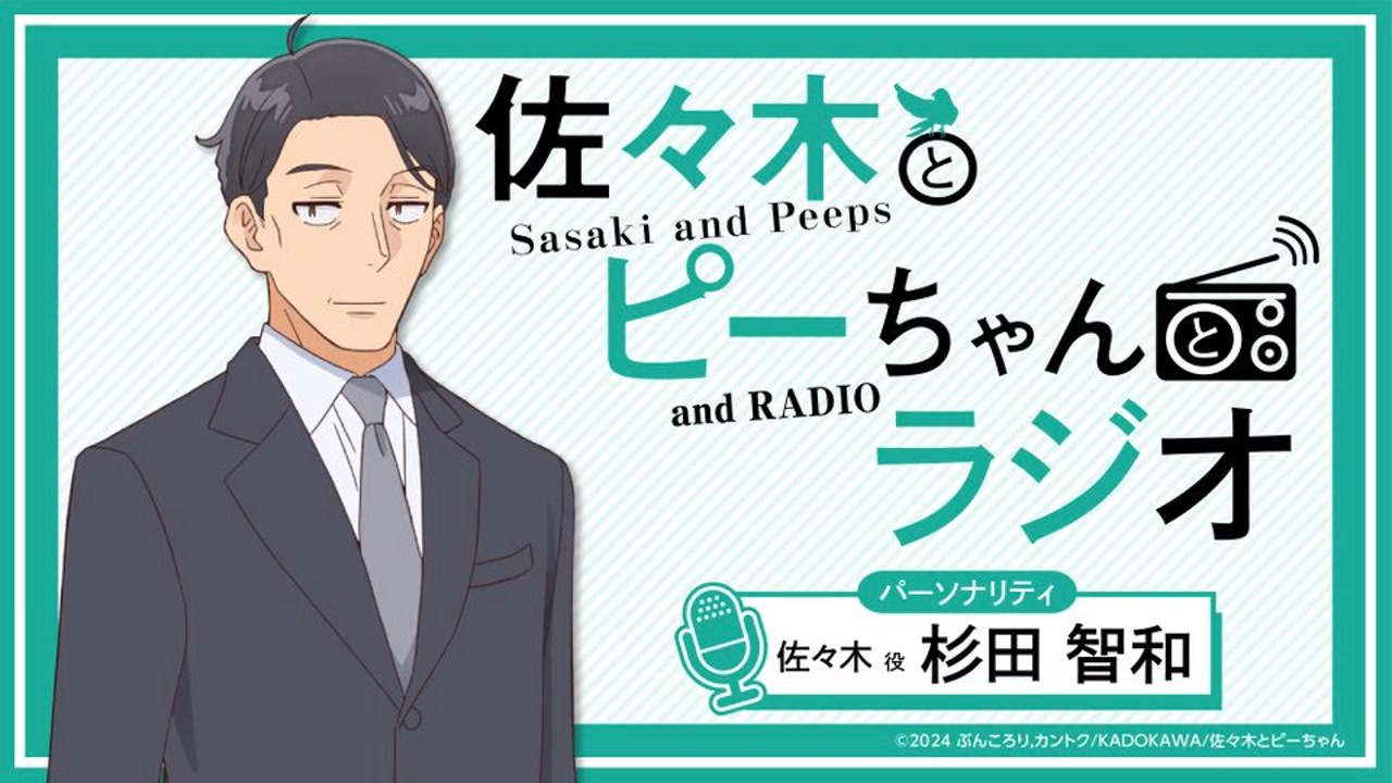 【ゲスト：水瀬いのり】佐々木とピーちゃんとラジオ 第7回 2024年03月29日放送 - ニコニコ動画