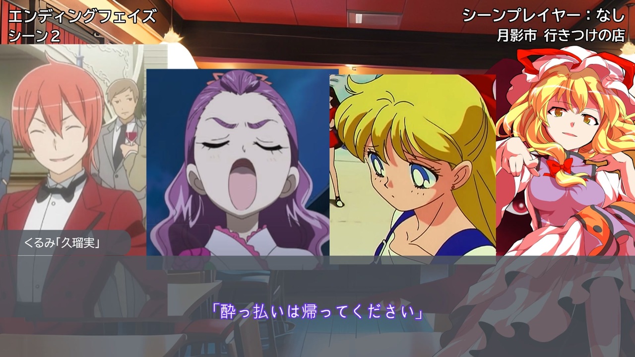 【TRPG/DX3rd】しぶとい名脇役達のダブルクロス！《Final》 - ニコニコ動画