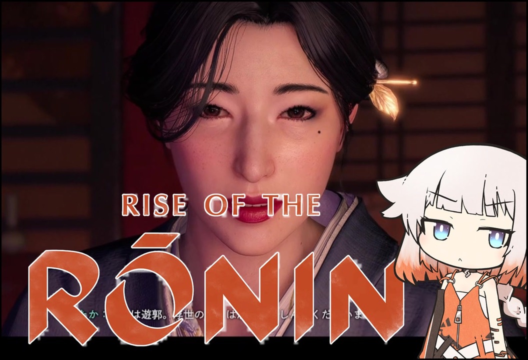 ONEずんの「ふたりはRise of Rinin」第4話(ゲームするpart281) - ニコニコ動画