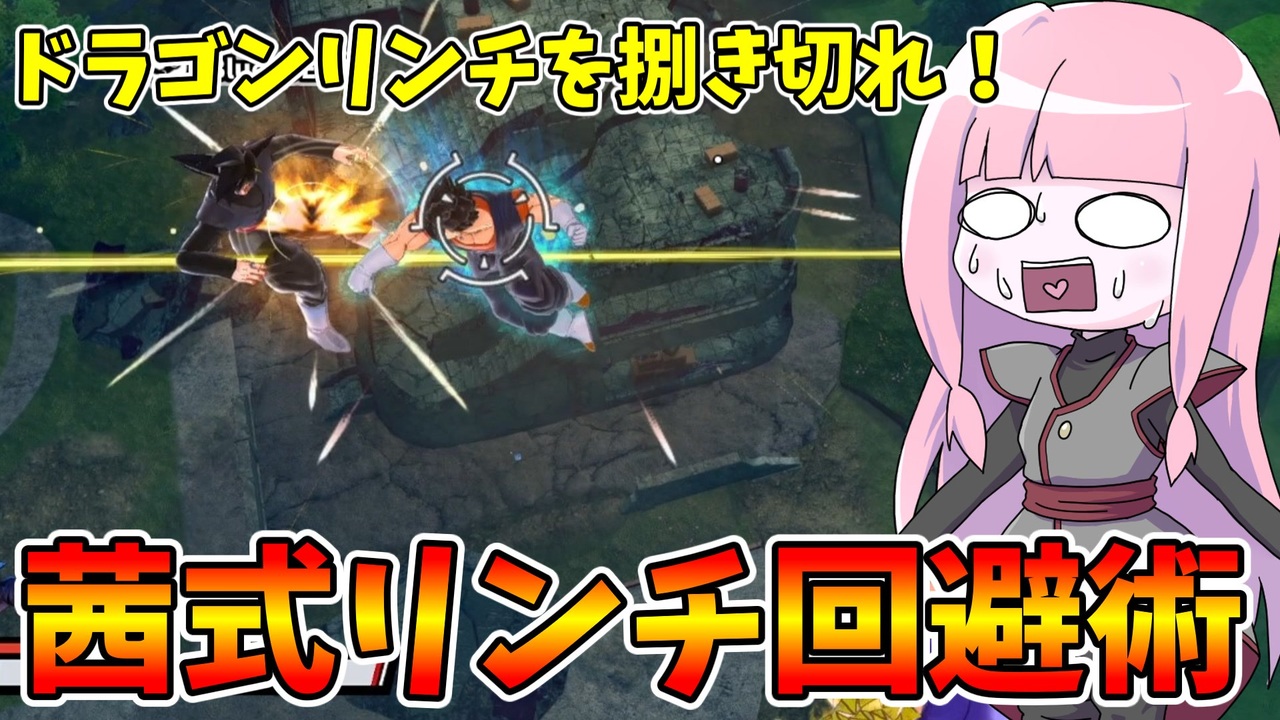 【DBDBD】襲い来るサバイバーを気合で捌く茜ちゃん【VOICEROID実況/ドラゴンボールザブレイカーズ】 - ニコニコ動画