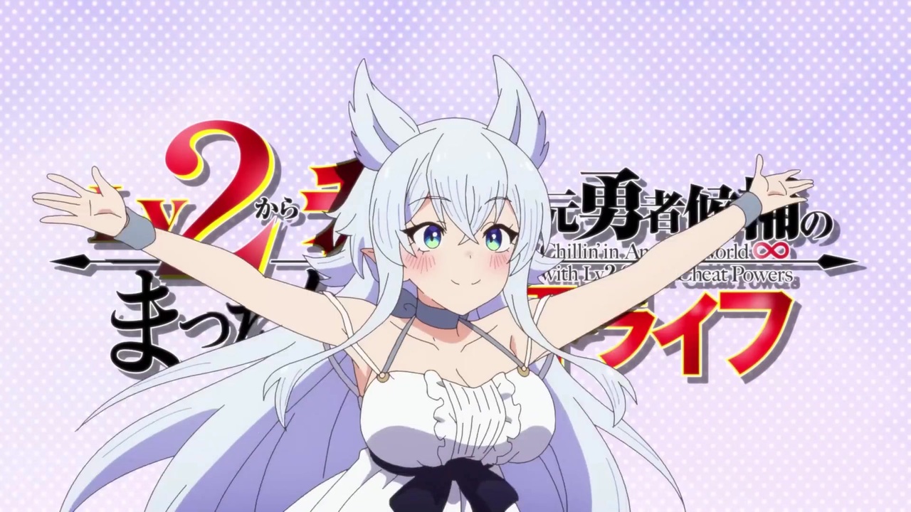 MAD Lv2からチートだった元勇者候補のまったり異世界ライフ 大人のおもちゃ - ニコニコ動画