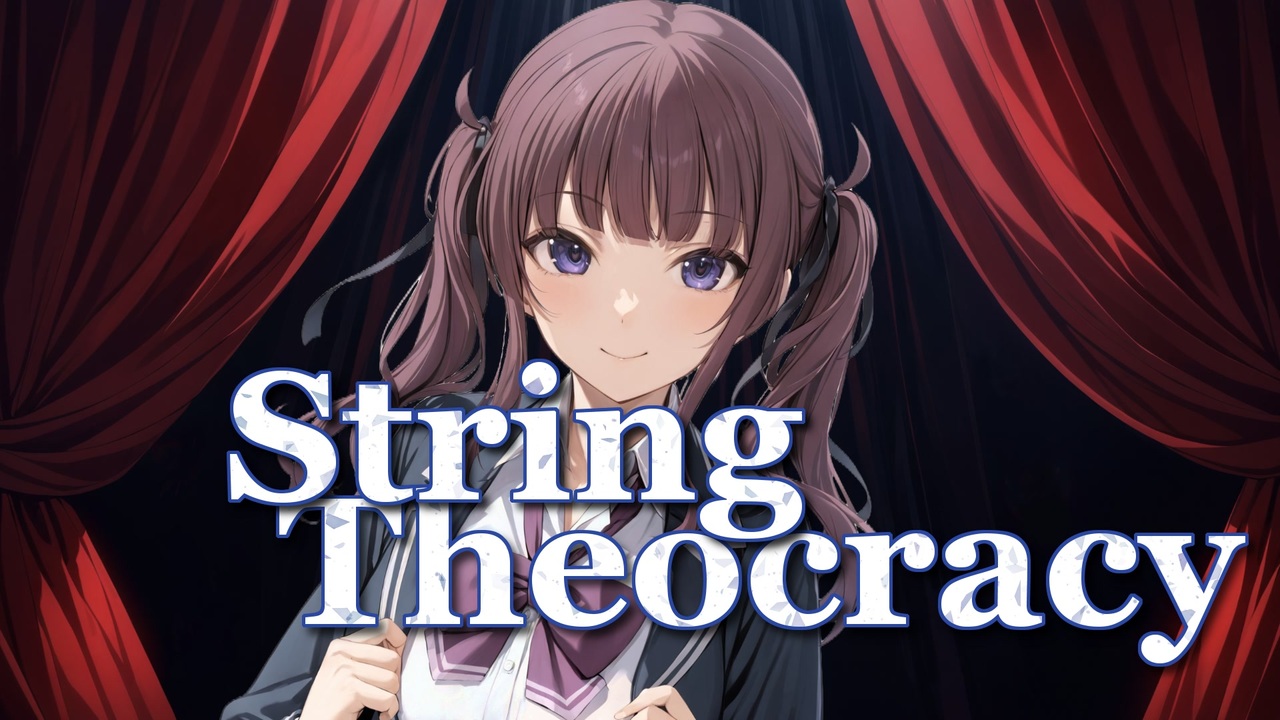 【夏色花梨AI】String Theocracy【SynthesizerVカバー】 - ニコニコ動画