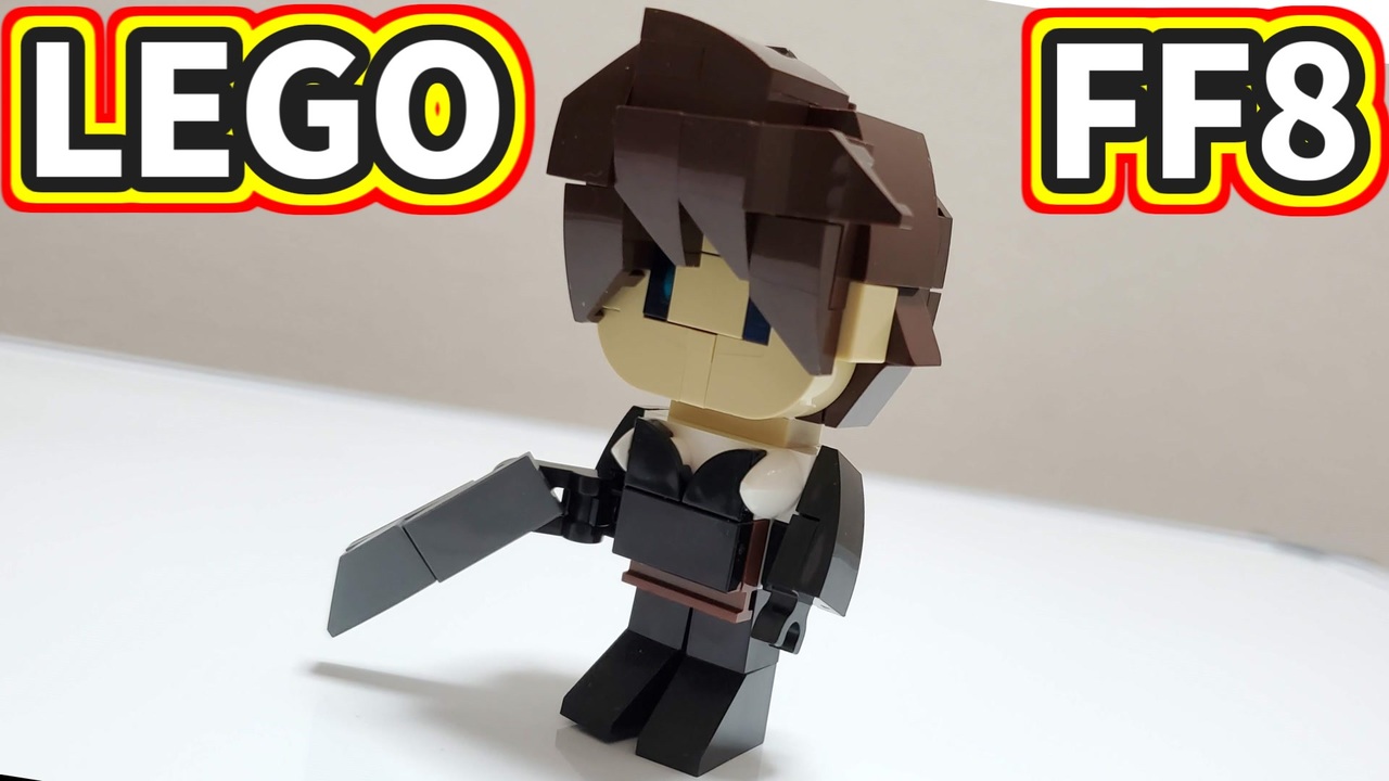 【LEGO】スコール(ミニ)【FF8】 - ニコニコ動画