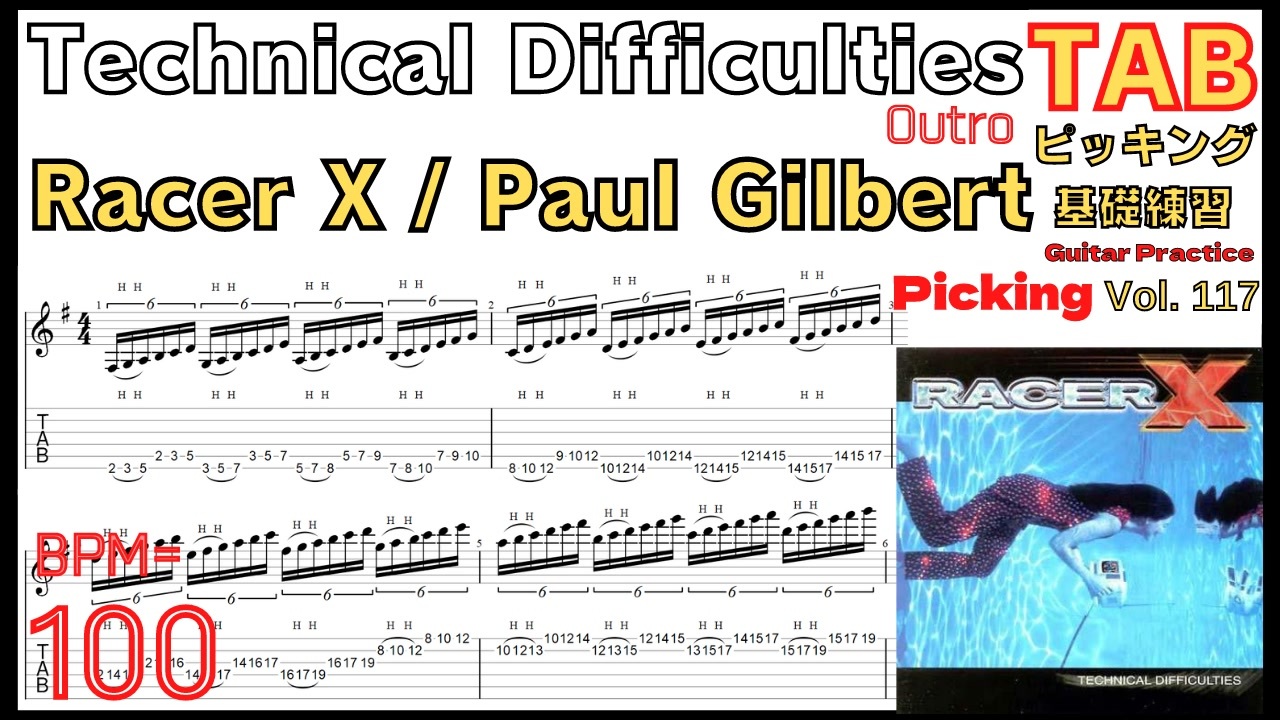 ポール･ギルバート 速弾き基礎練習 Paul Gilbert Final Shred Solo Outro Technical ...