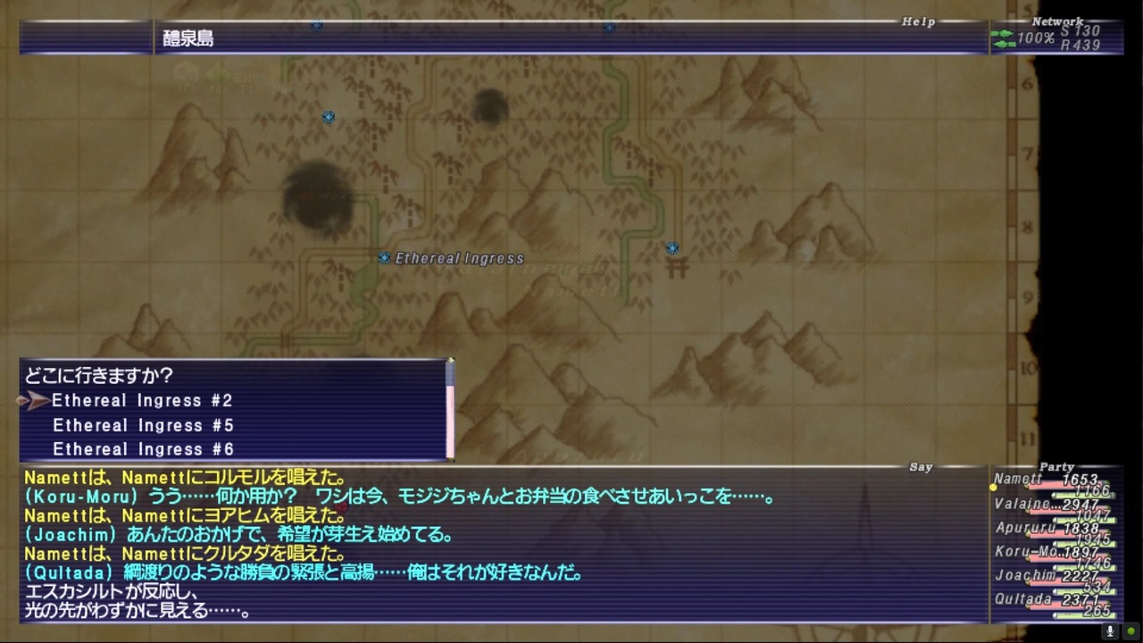 カッパのFF11生活S094 醴泉島2番ポイント - ニコニコ動画